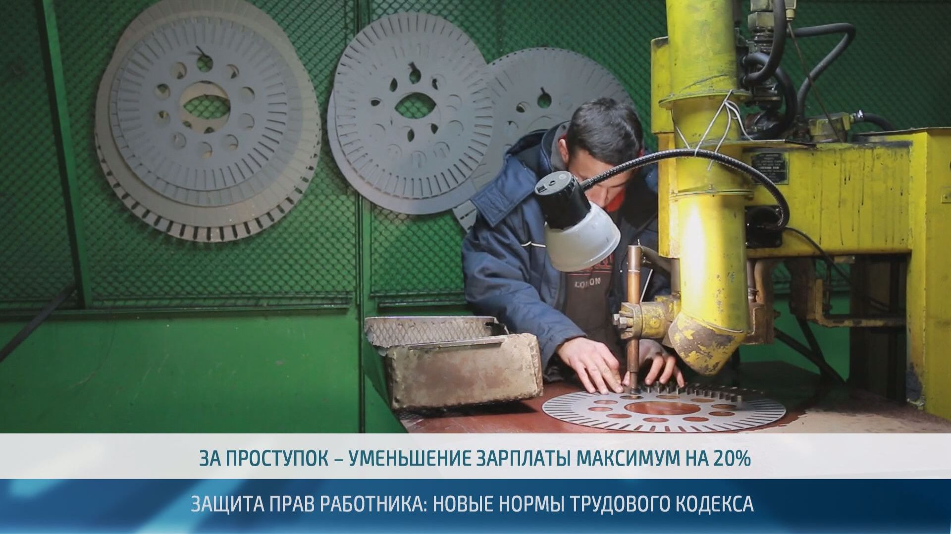 Верховный Совет скорректировал нормы Трудового кодекса – 28.05.2026