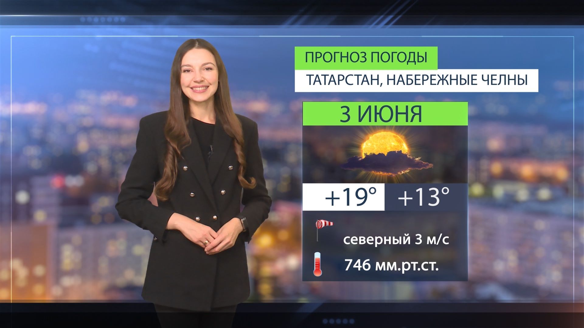 Прогноз погоды в Набережных Челнах на 3 июня 2026 г.