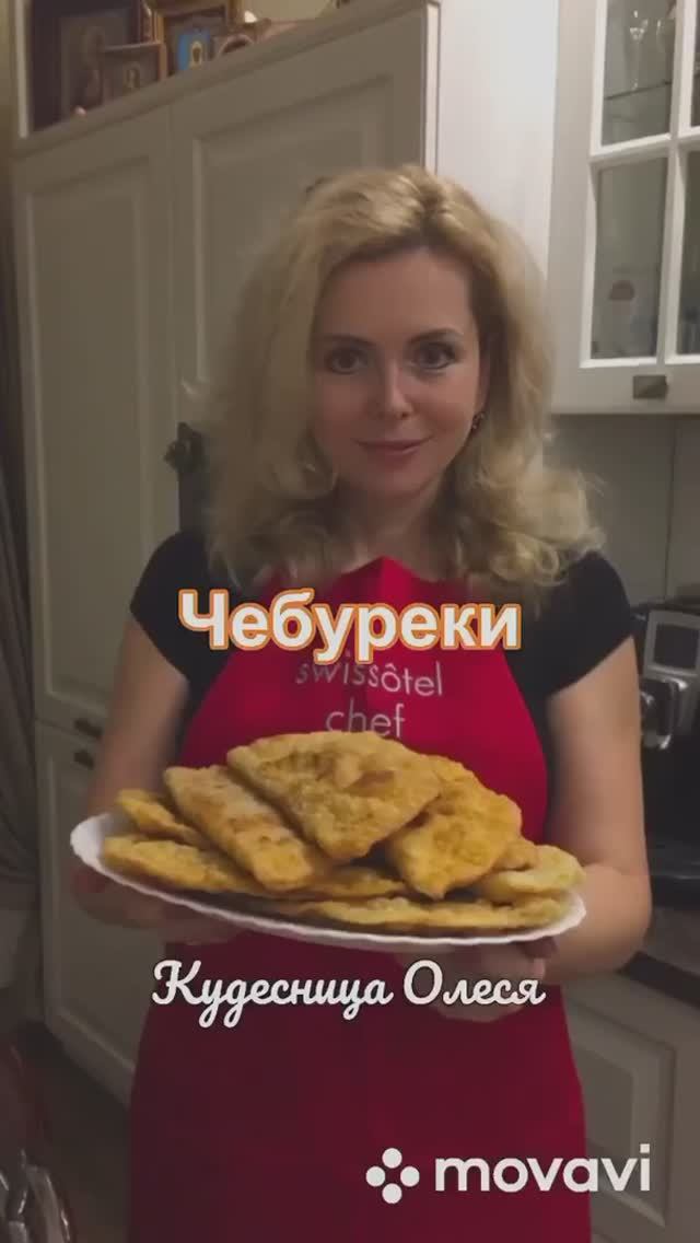 👌🏻 Чебуреки