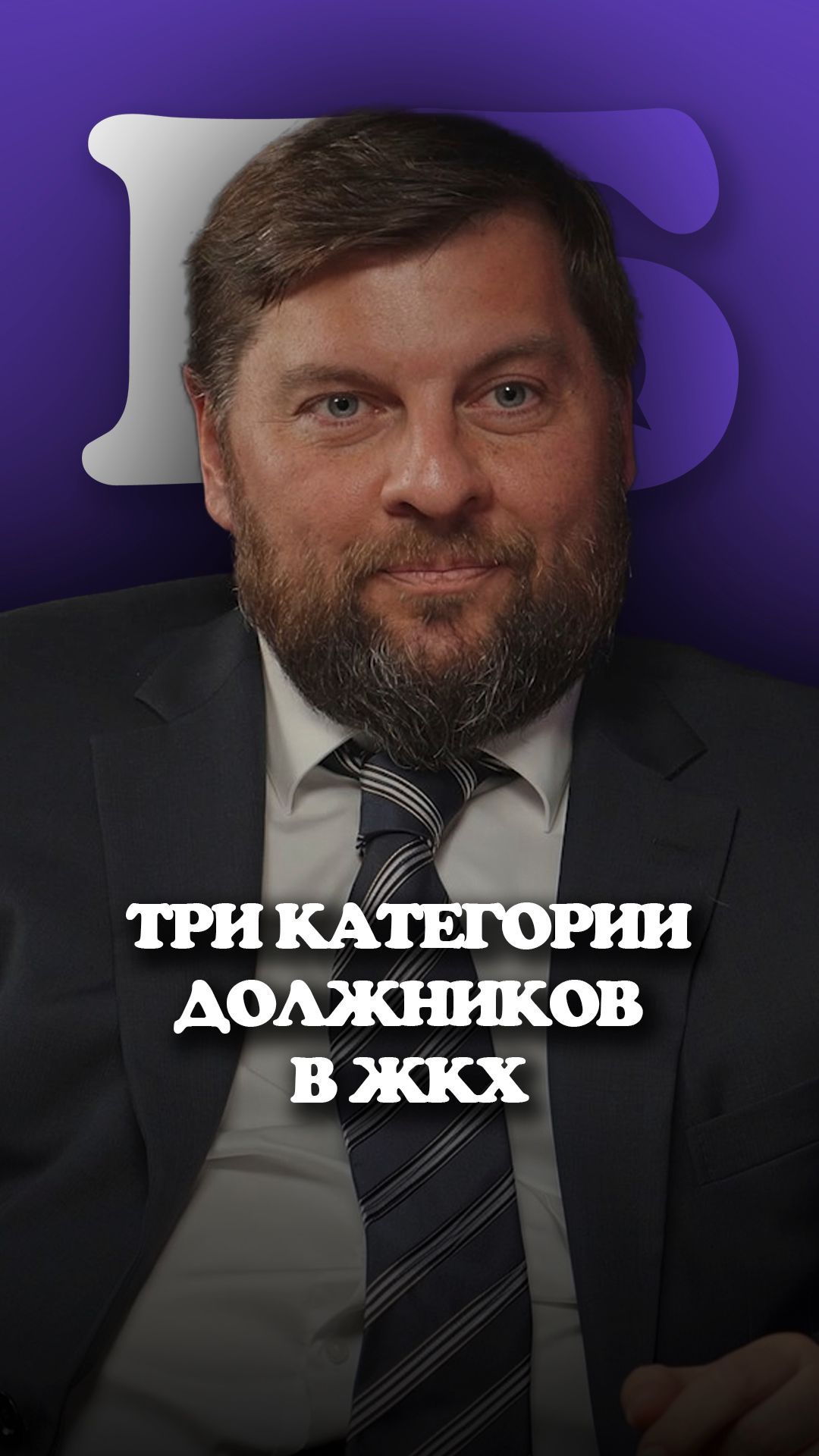 Три типа должников в ЖКХ, почему большинство не платит из принципа?