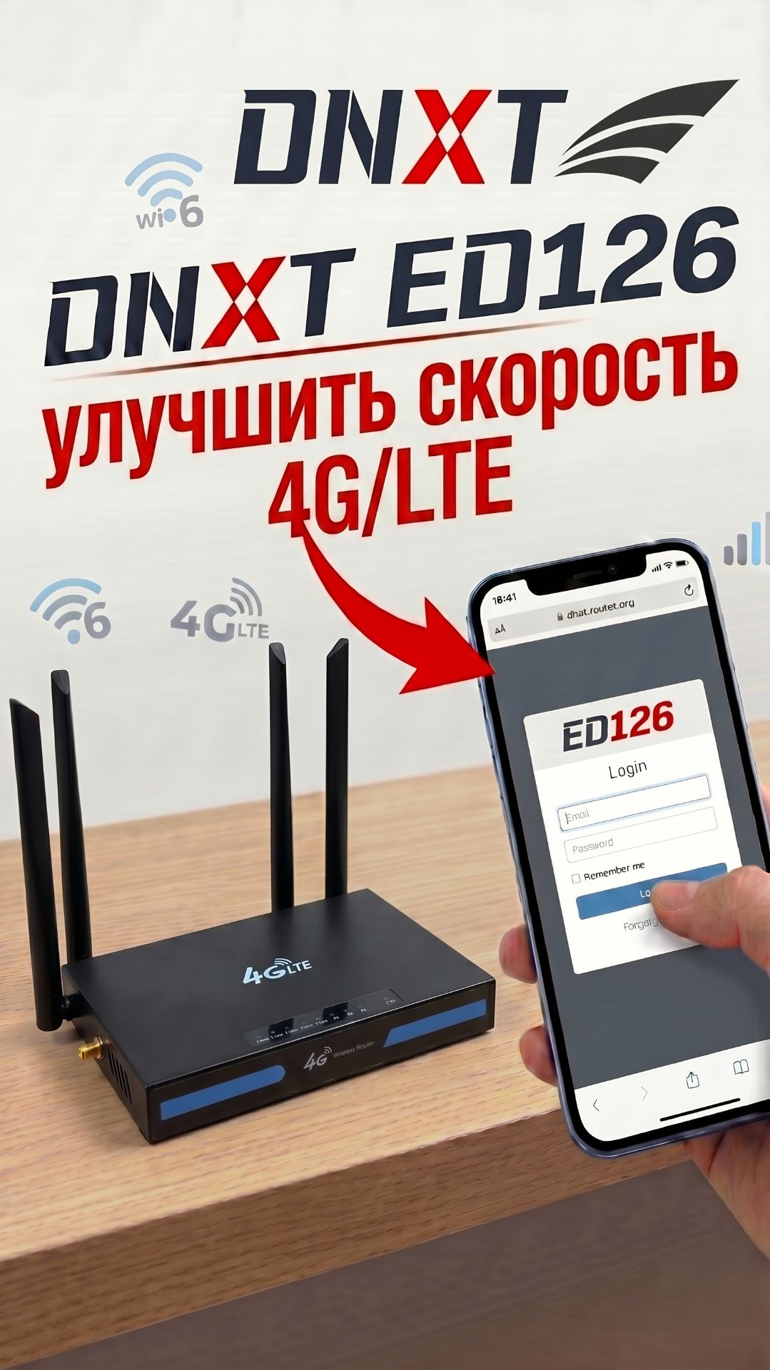 DNXT ED126 — как улучшить скорость 4G/LTE интернета | настройки роутера
