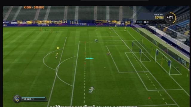 Fifa 18. История Алекса Хантера. Донат на семью