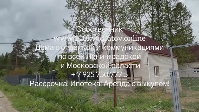 Ленобласть, Всеволожский р-н., д. Матокса, дом 120 м2