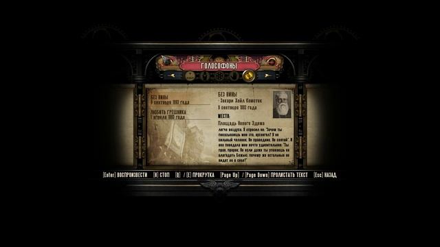 BioShock Infinite - [01] прохождение ПК русские субтитры 2020