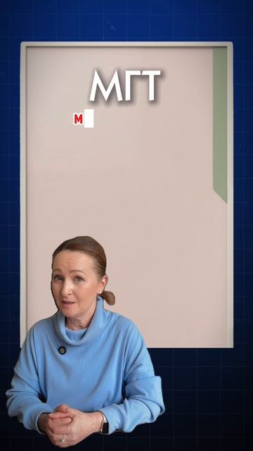 Что такое ЗГТ и МГТ?