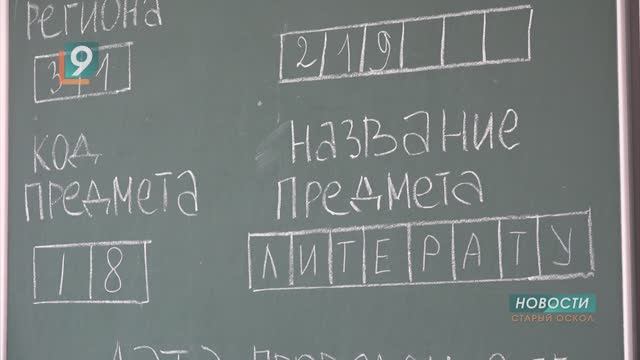 Новости Старого Оскола от 1 июня