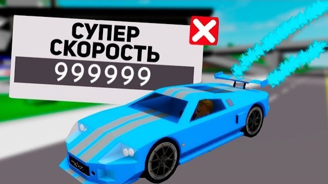 НОВЫЙ БАГ на СКОРОСТЬ в BROOKHAVEN (Роблокс БРУКХЕВЕН РП🏡)