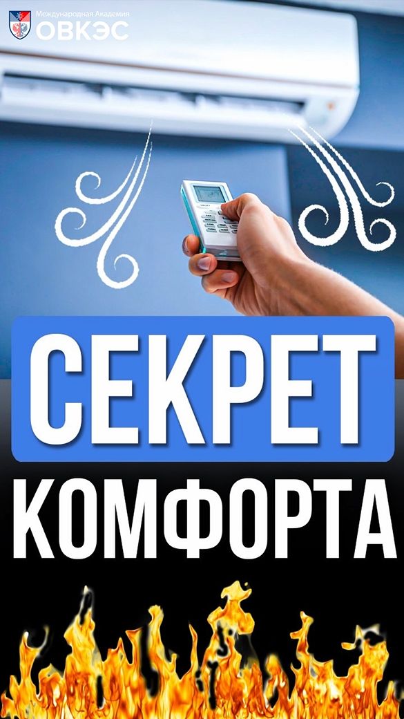 Почему 1 кондиционер на 2 комнаты — это миф ?