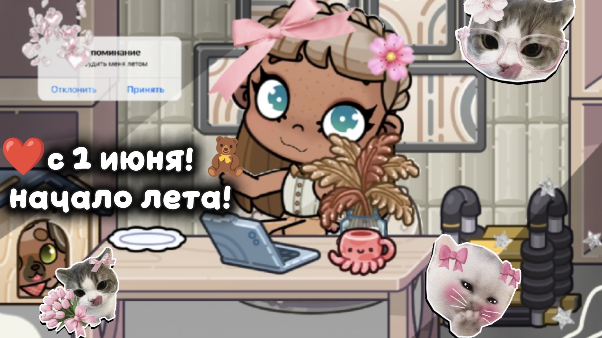 🧸всем с первым день лета!! 🫐🍀