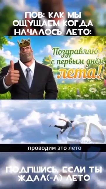 С первым днём Лета, Подписчики! (Мемы по ТФ2 (Шортс) #7)