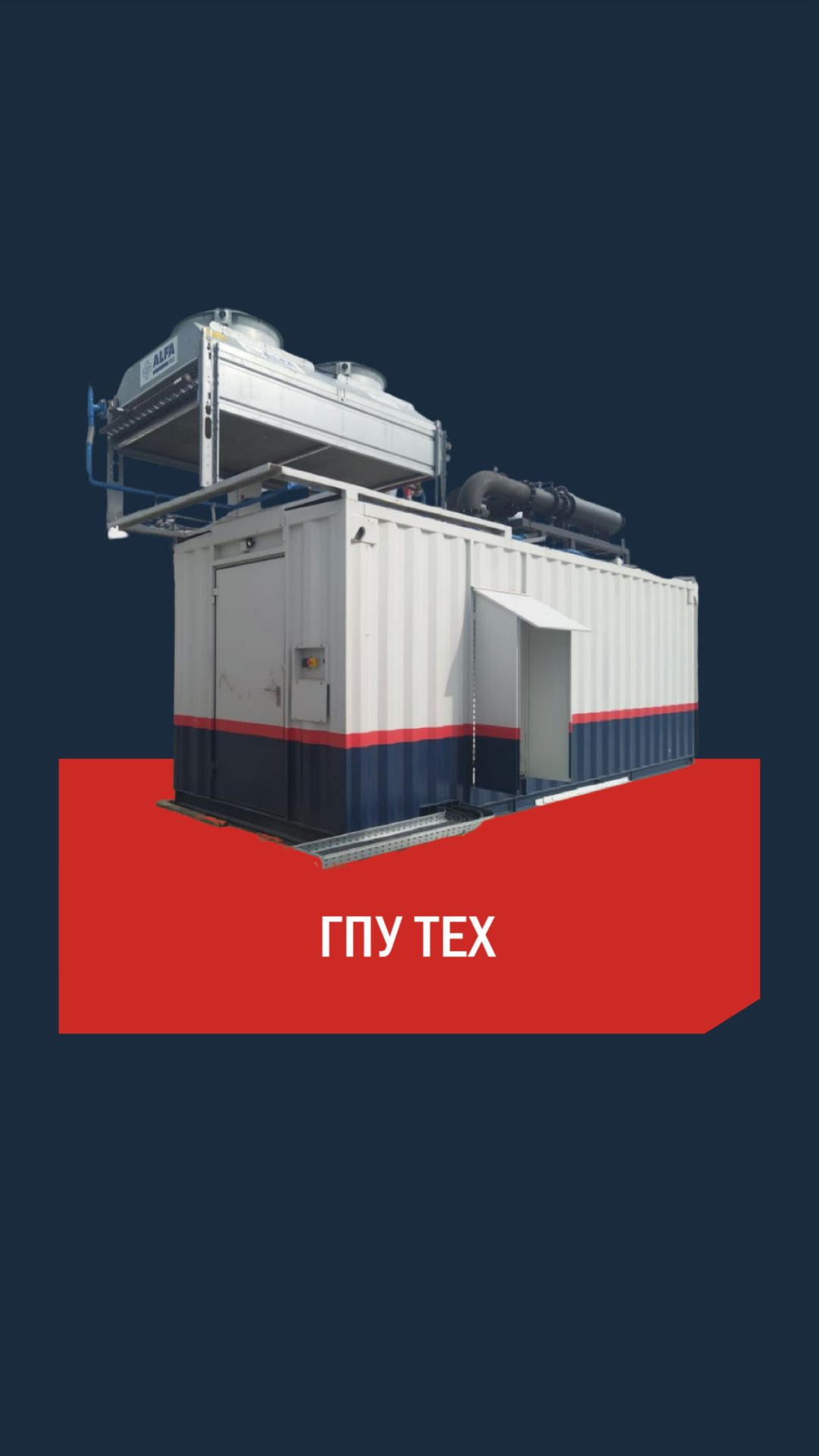ГК ТЕХ