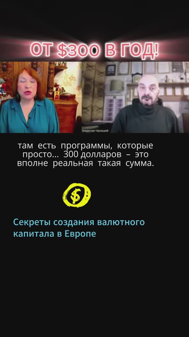 Зарубежные инвестиции, о которых вам не расскажут в банке