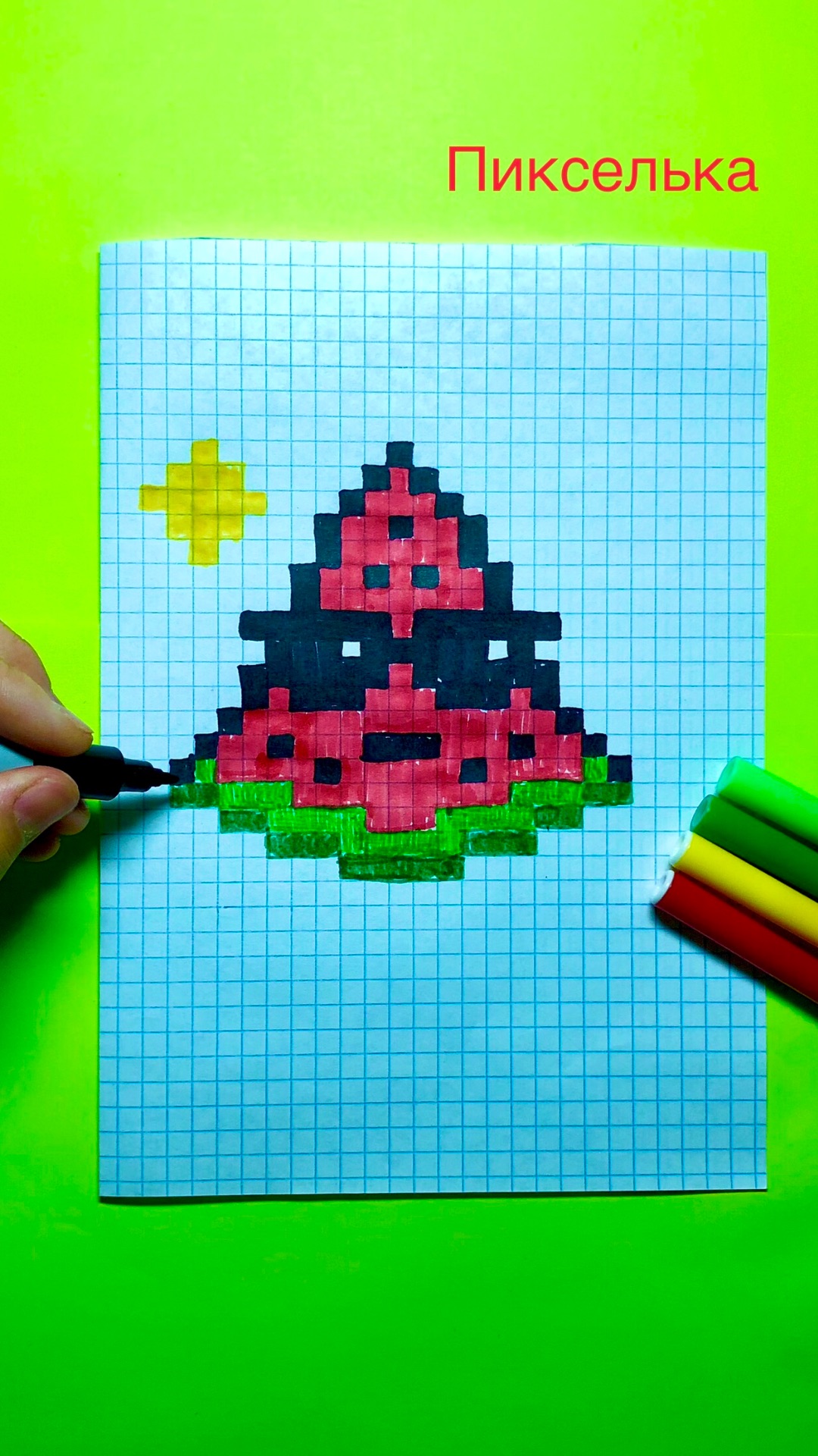 Как рисовать арбуз по клеточкам 🍉 Рисунки по клеточкам #пикселька