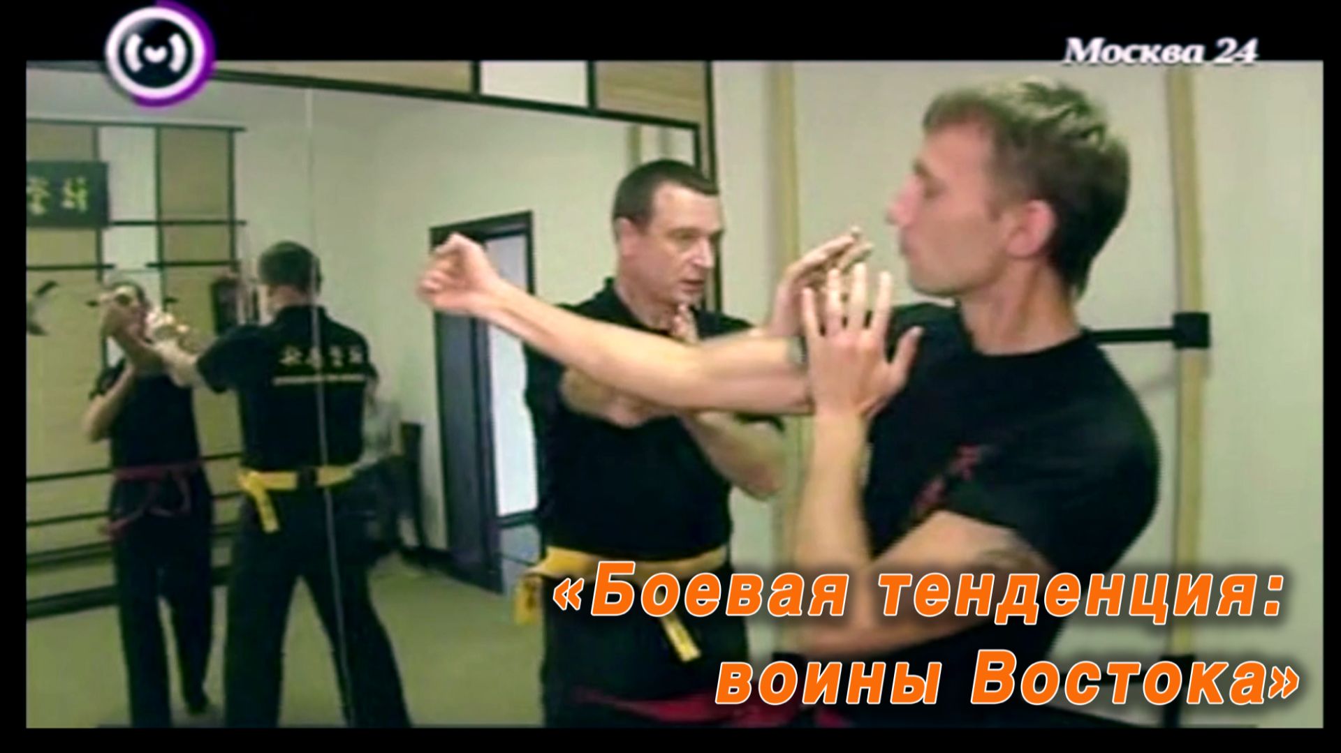 Боевая тенденция: воины Востока