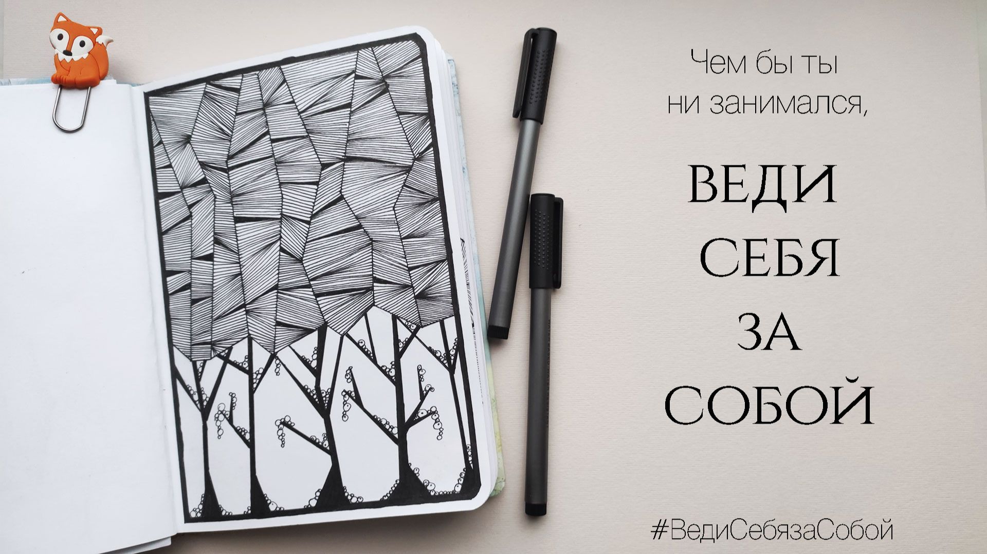 Графика линерами 005