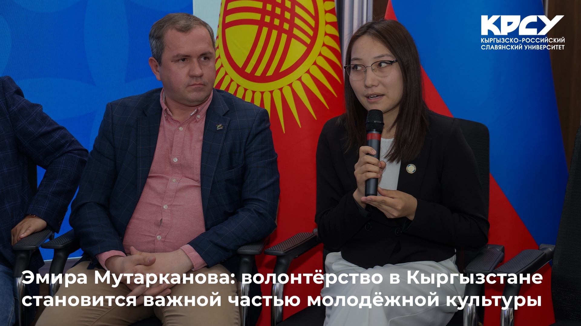 Эмира Мутарканова: волонтёрство в Кыргызстане становится важной частью молодёжной культуры