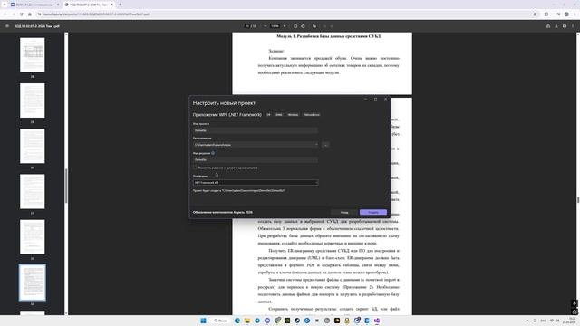 Демоэкзамен 09.02.07. Создание базы данных, авторизация и регистрация