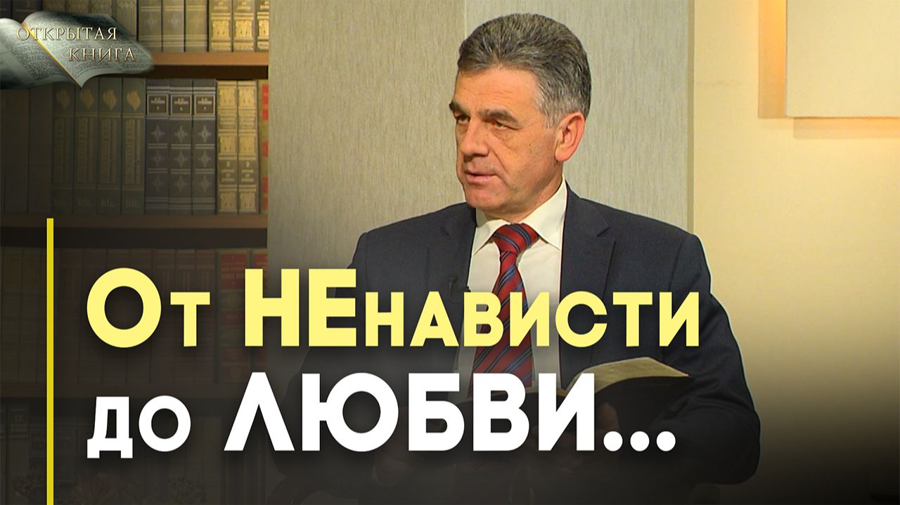 Апостол Павел: призвание, служение, послания | Открытая Книга