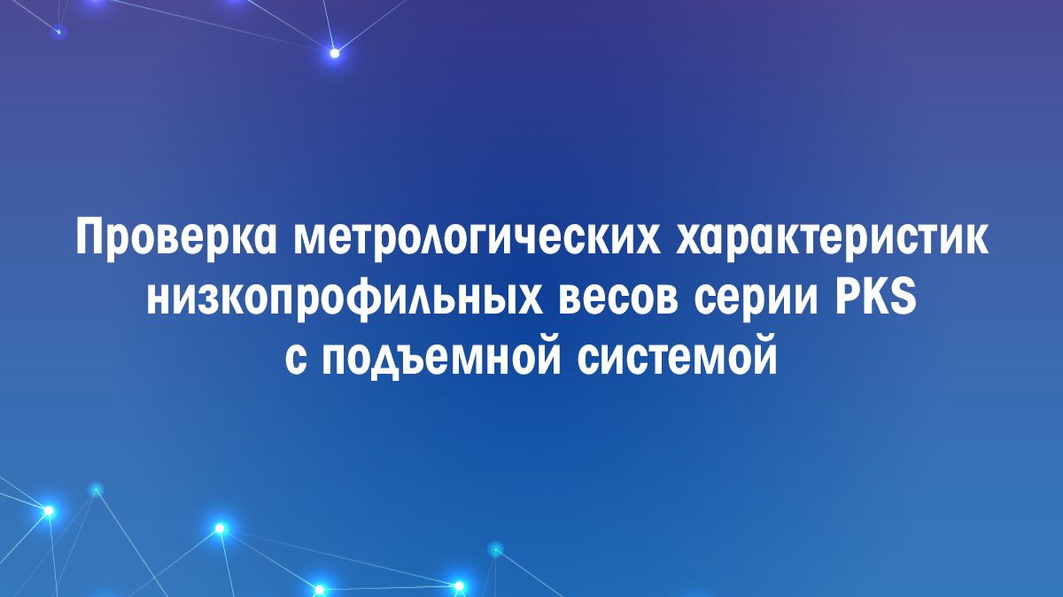 PKS и DPKS