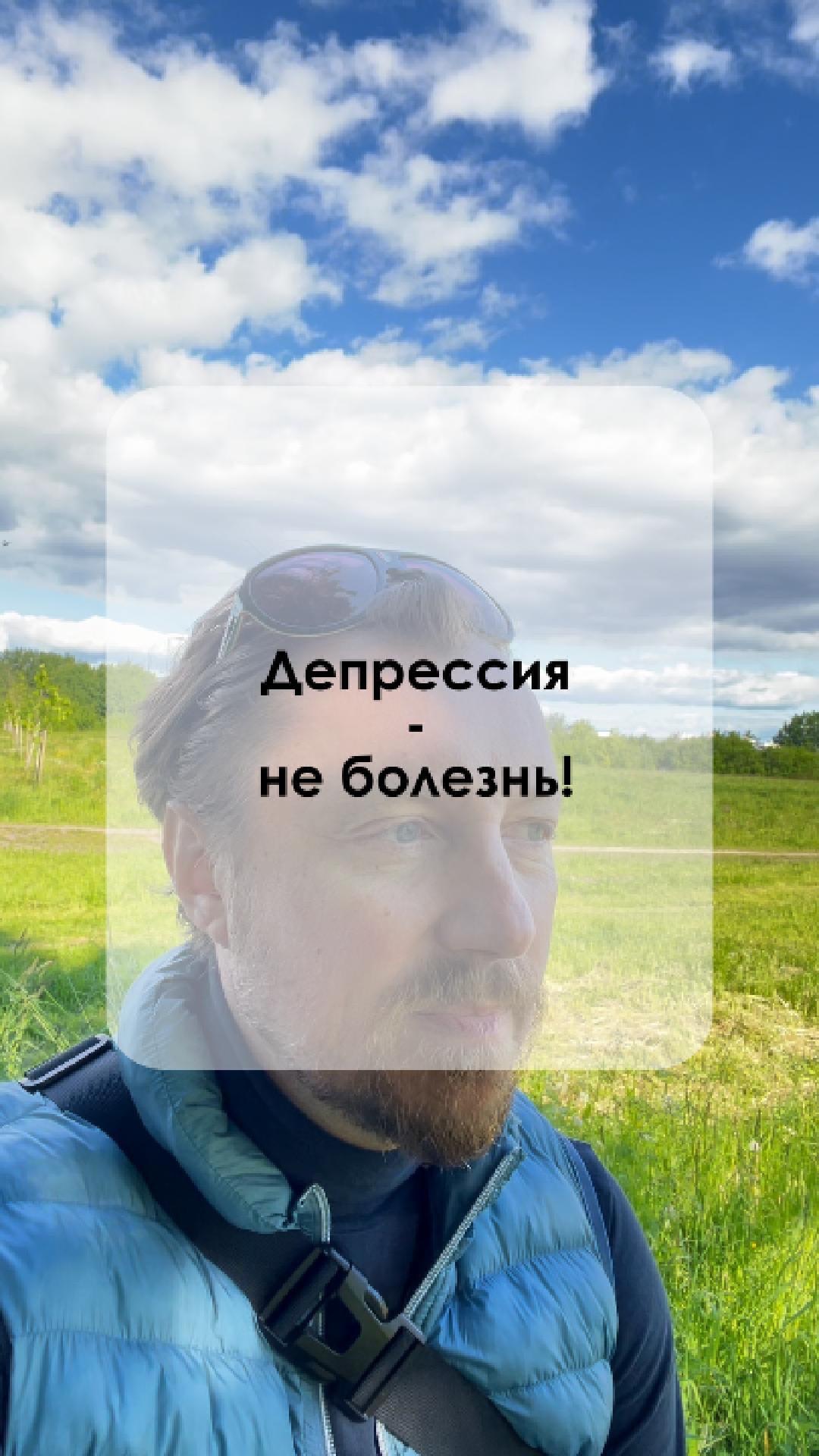 Помогает ли отношение к депрессии как болезни справиться  с ней?
