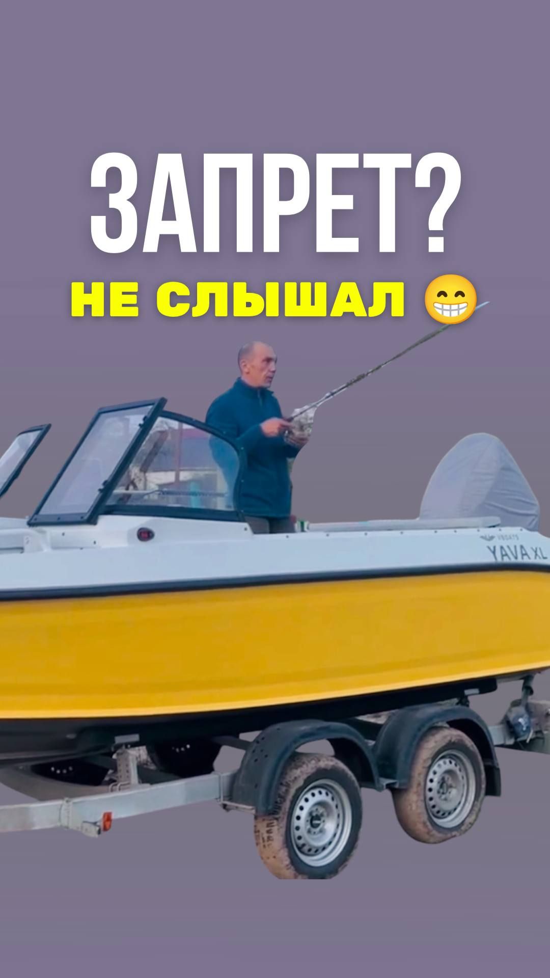 Терпение закончилось раньше запрета 😅