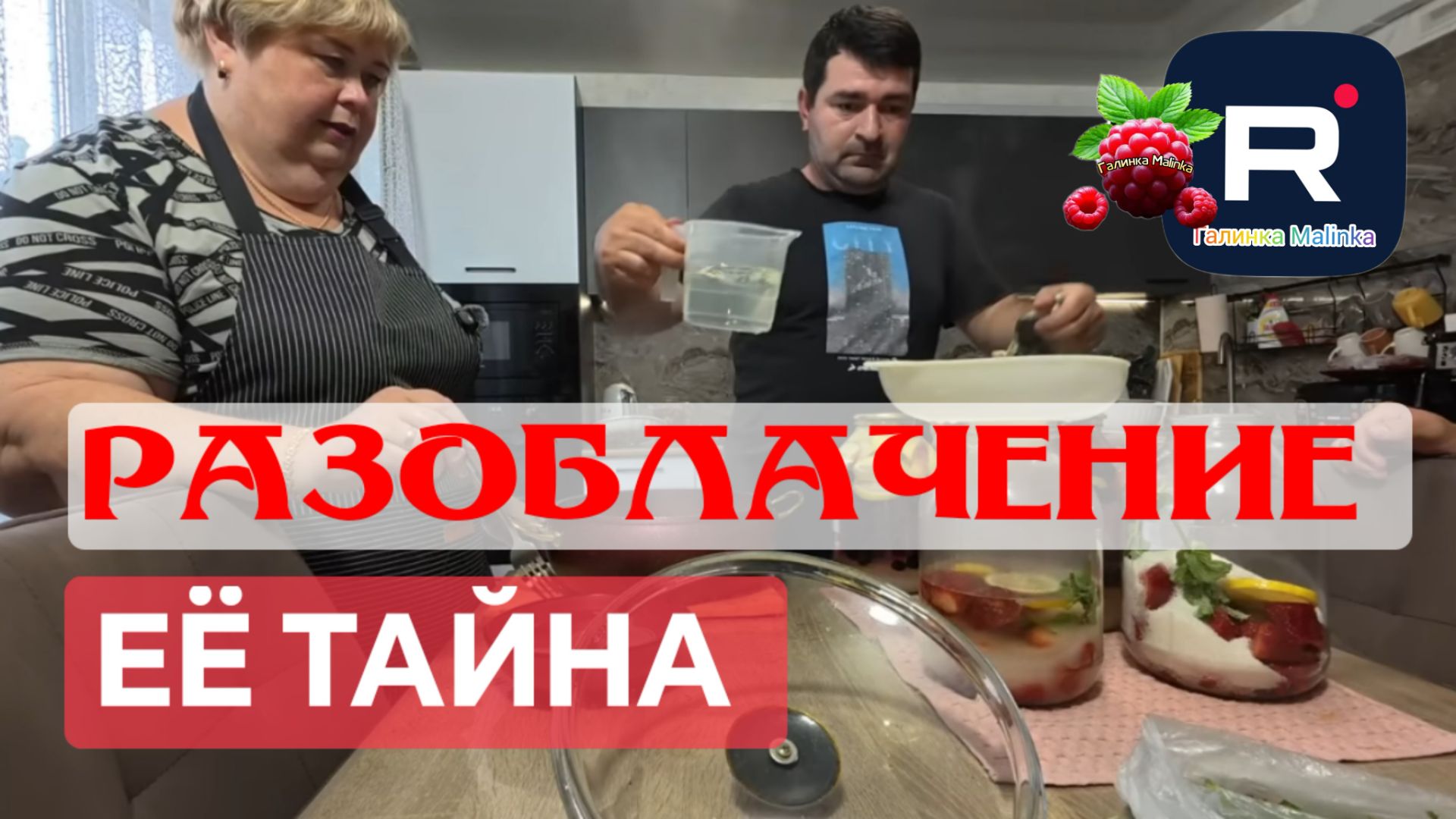 Ольга Уралочка live /Разоблачение /Её тайна