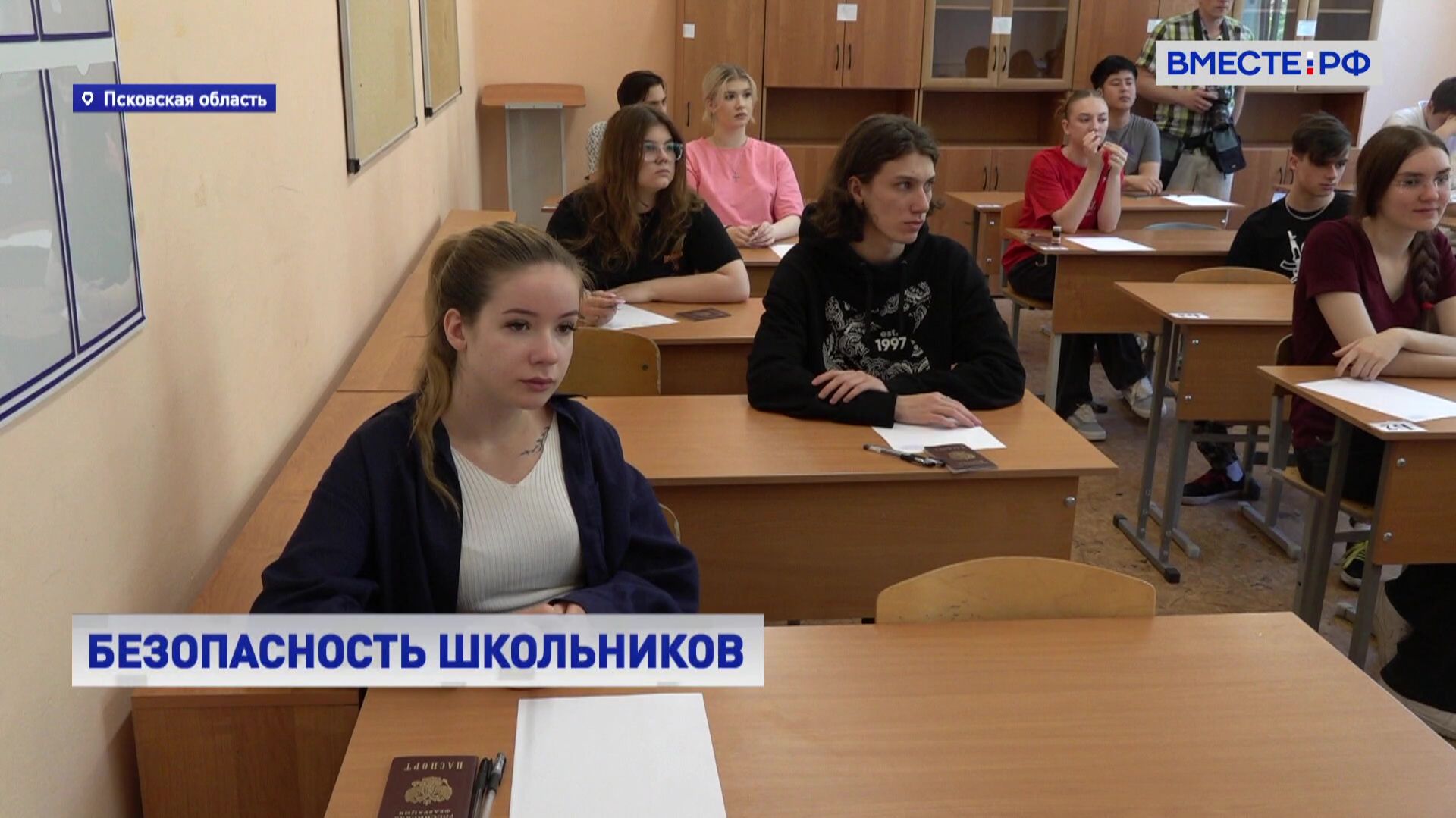 Вместе с регионами. Выпуск 1 июня 2026 года 1 июня 2026