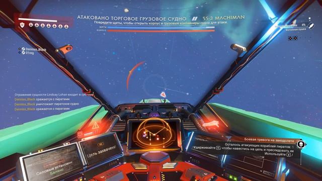 No Man's Sky  ▶ Экспедиция Фаза 2