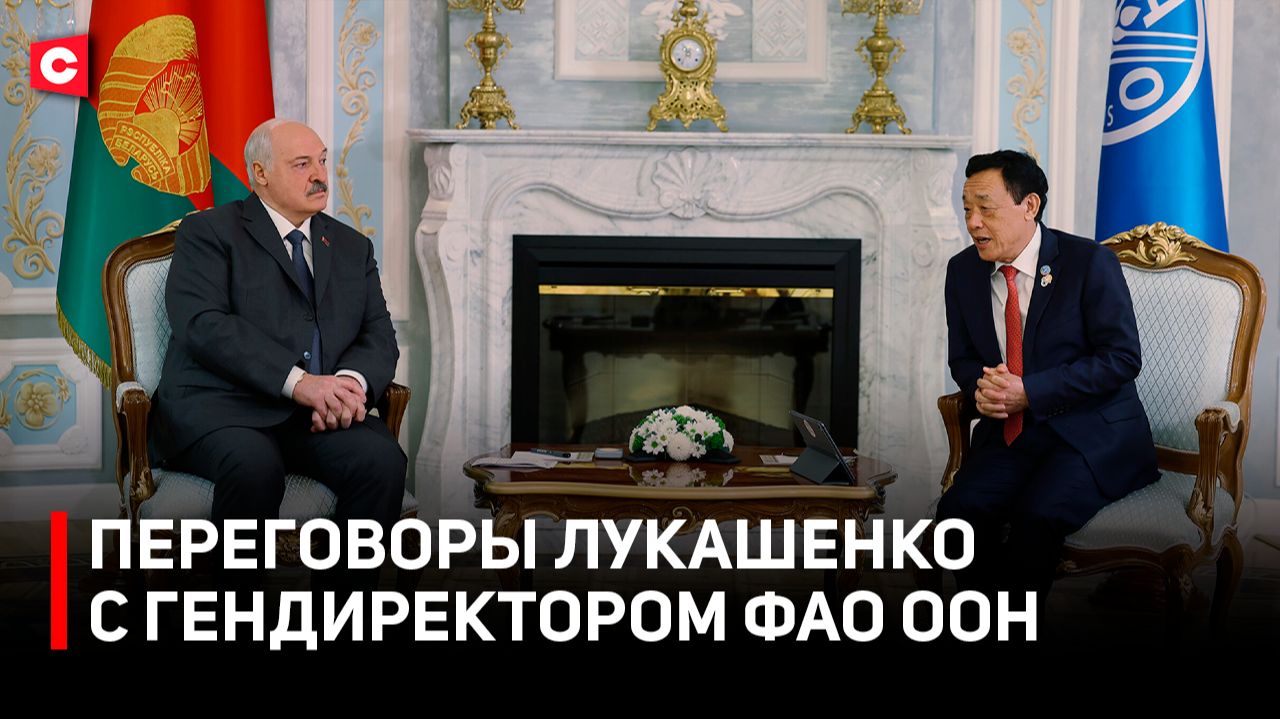 Лукашенко: проблема обостряется! | Кризис продовольствия в мире | Встреча с гендиректором ФАО ООН