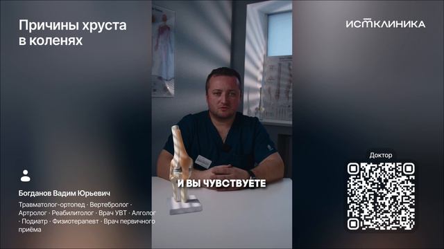 Причины хруста в коленях
