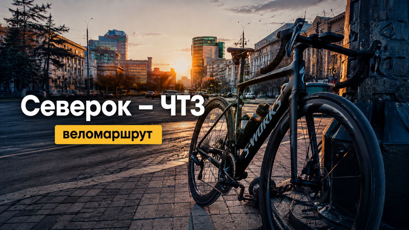 Путешествия