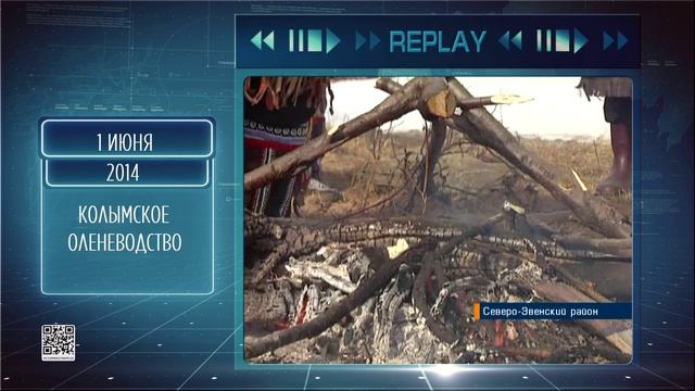 Replay 1 июня 2026