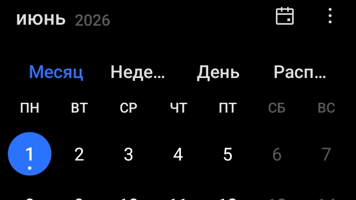 УРАААААА ЛЕТООО 2026 ГОДА!!