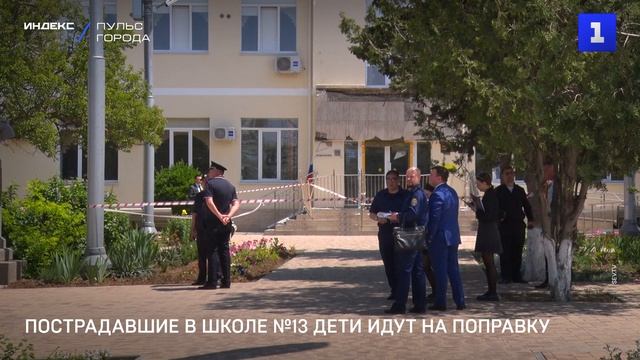 Пострадавшие в школе №13 дети идут на поправку