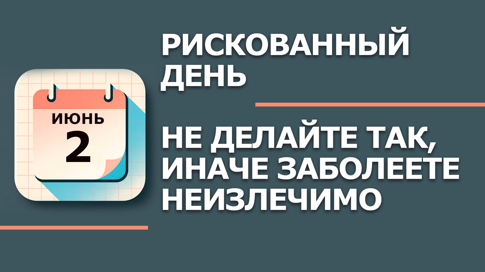 2 Июня - Народные приметы и традиции. Что нельзя сегодня делать в день Тимофея