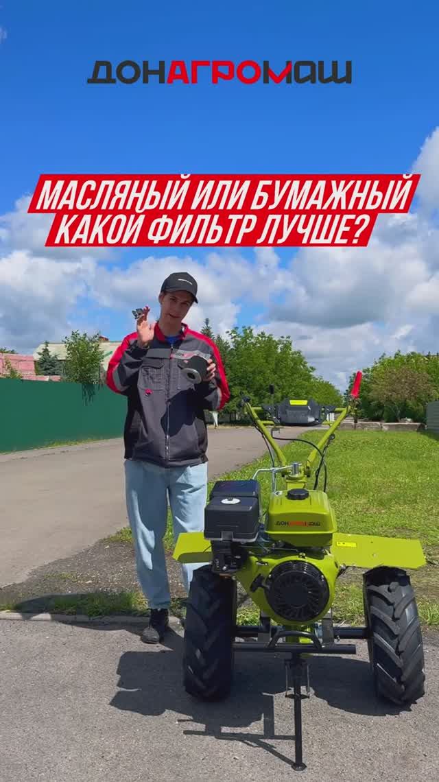 Почему масляный фильтр лучше бумажного для мотоблока? #мотоблок #техника #садоваятехника