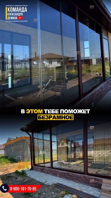 Безрамное остекление на террасе