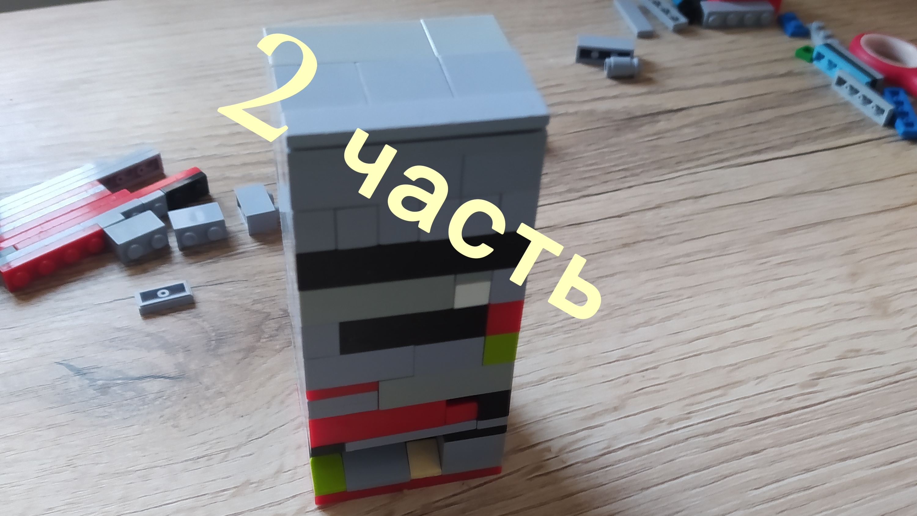 Lego автомат с газировкой 2 часть