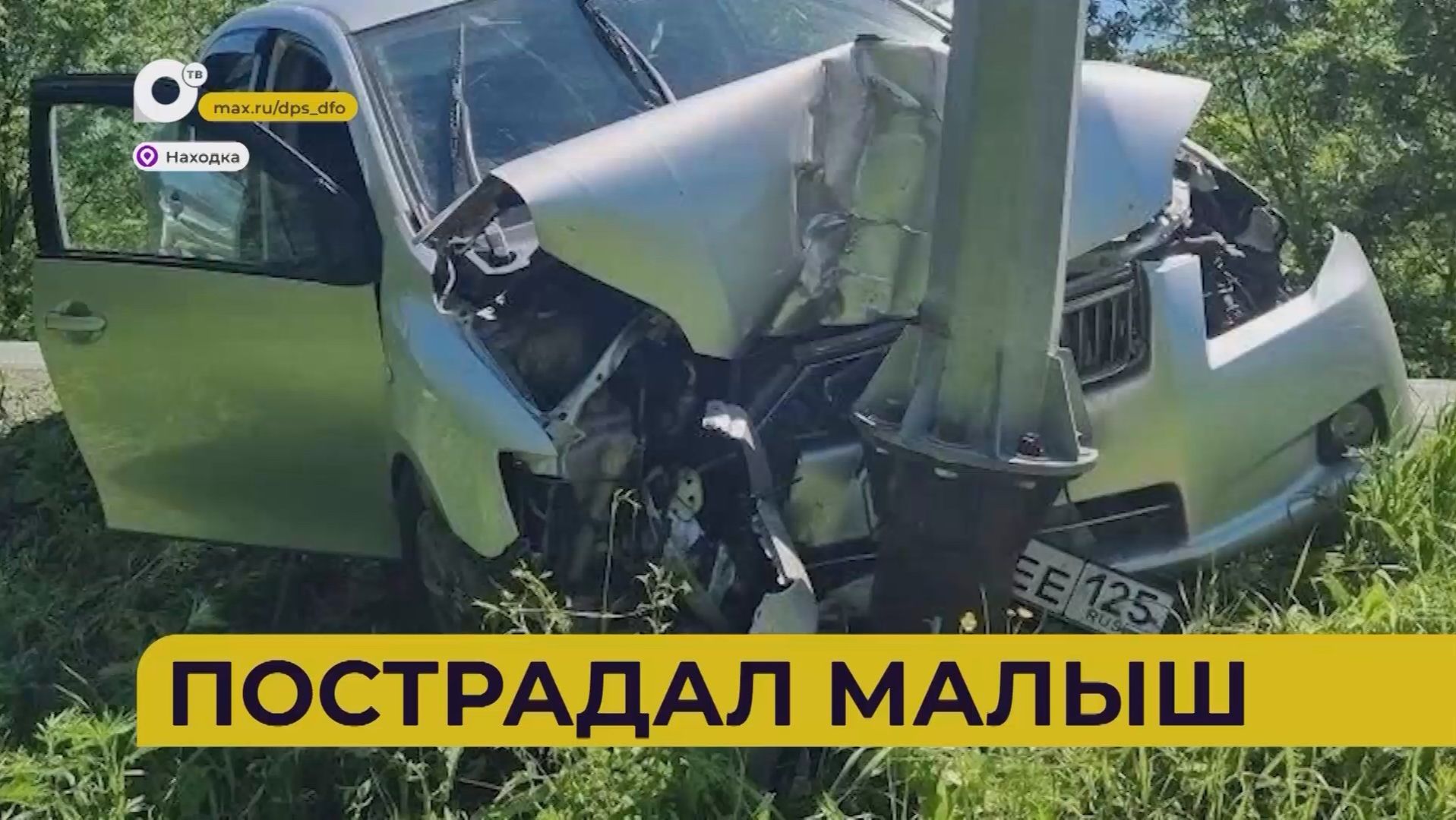 Автопатруль112 / Пострадал малыш / 01.06.26