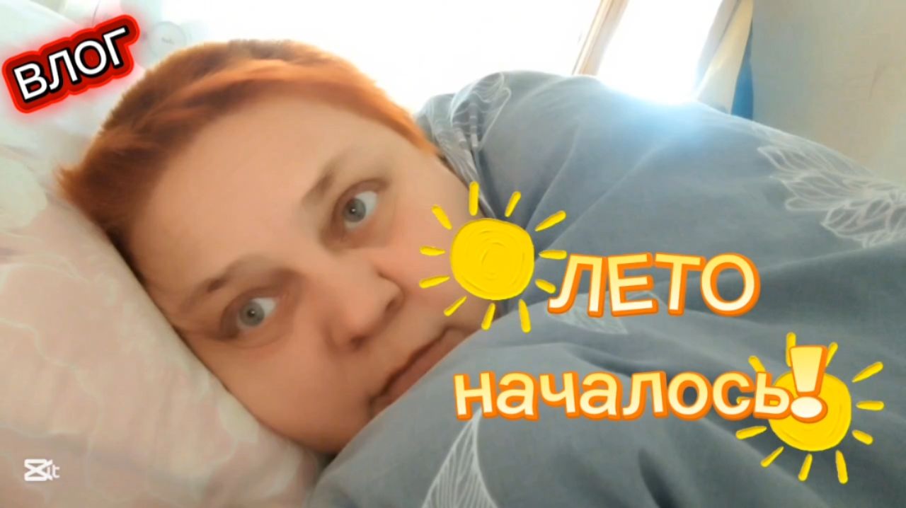 Летние ПРИКЛЮЧЕНИЯ ЖДУТ 💯 Хвастаться БУДЕМ?