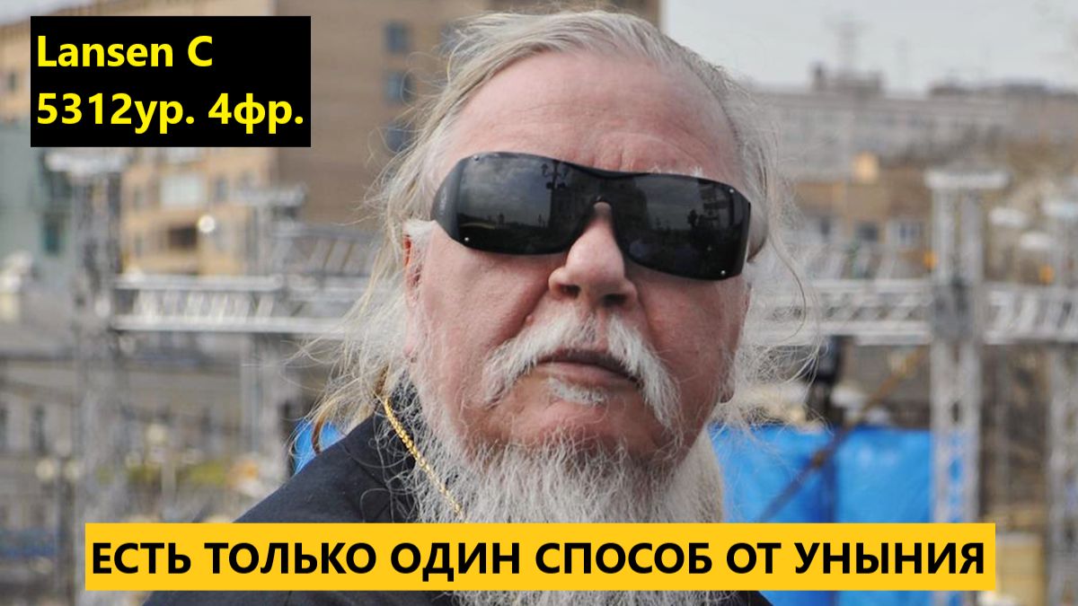 Есть только один способ победить уныние