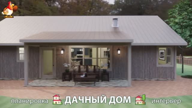Дом для дачи и сада – 3D идея для вдохновения с планировкой и интерьером 🏡🏚🏠 вариант (851)