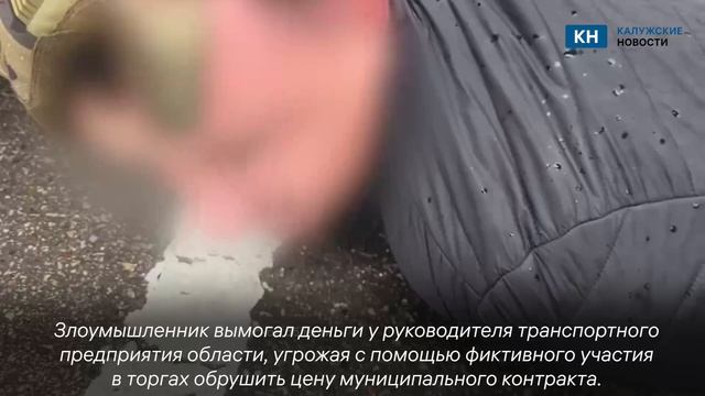 ФСБ пресекла мошенническую схему в сфере пассажирских перевозок в Калуге