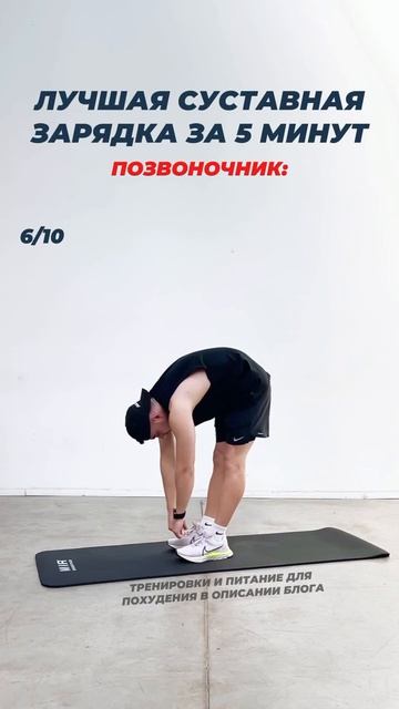 Лучшая суставная зарядка