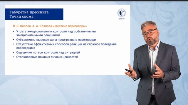 5 Табуретка прессинга Ч1