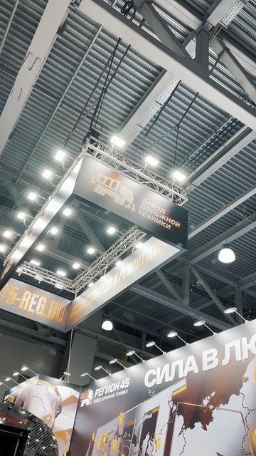 ЗДТ «Регион 45» на выставке  COMvex 2026!