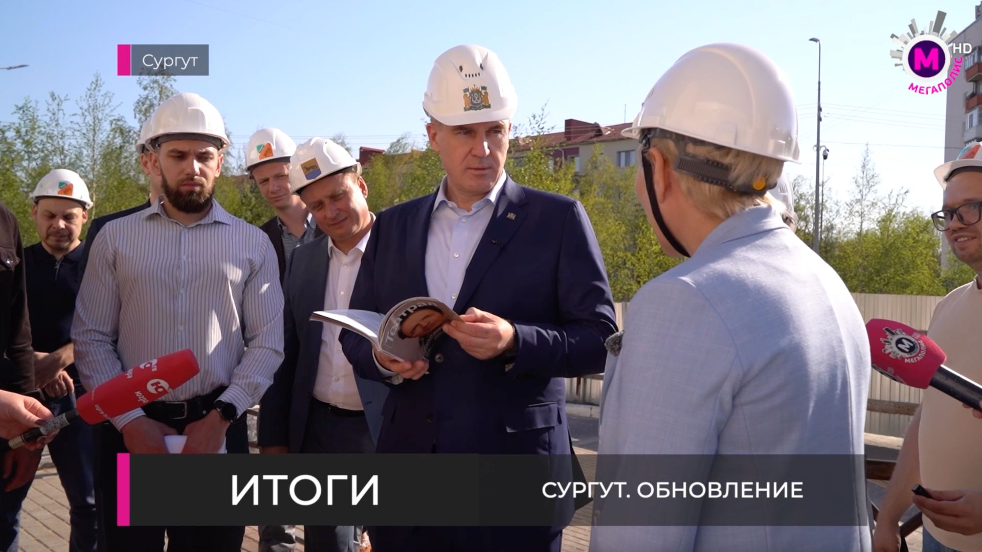 Сургут Обновление