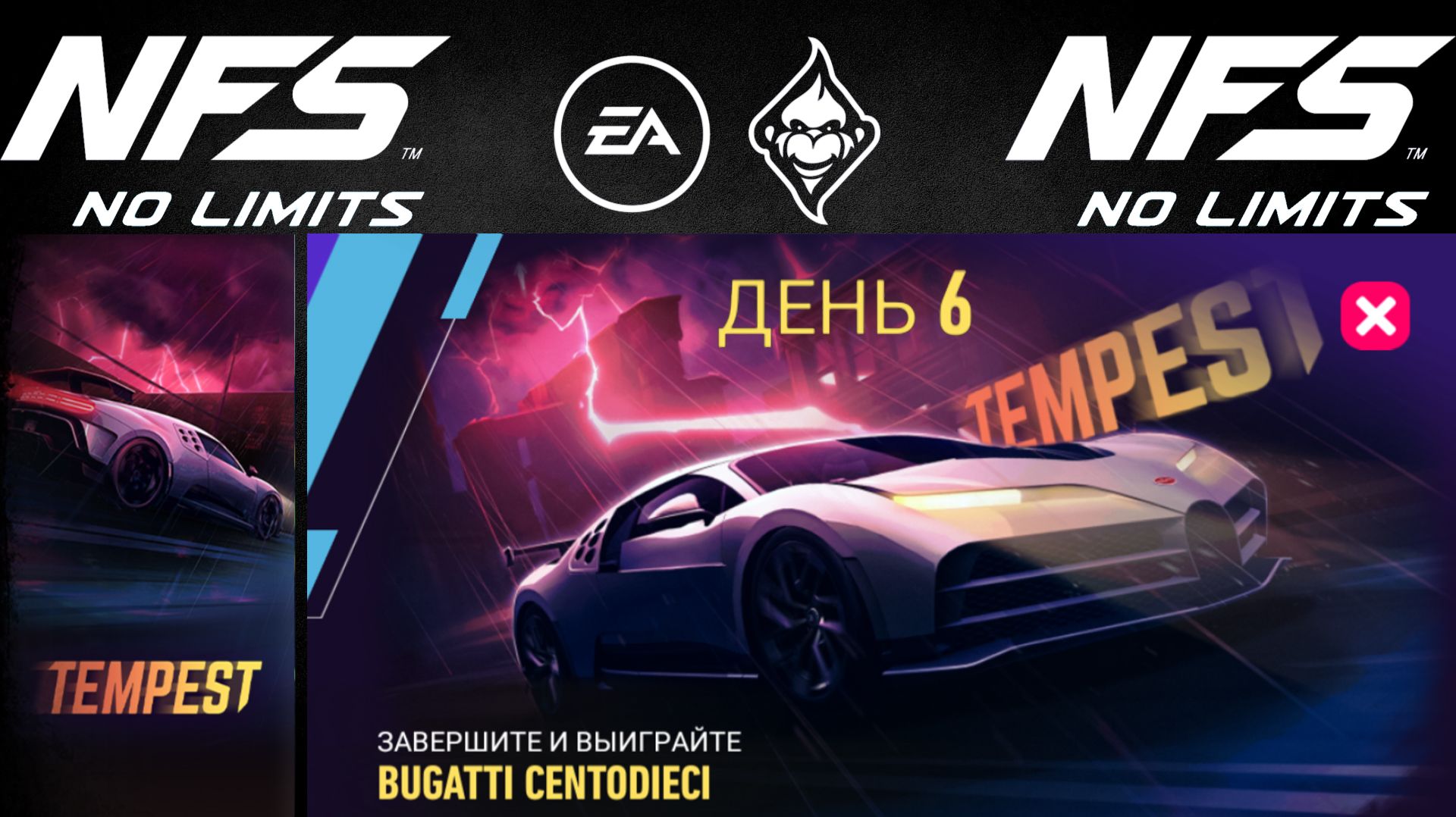 Need for Speed: No Limits - BUGATTI CENTODIECHI