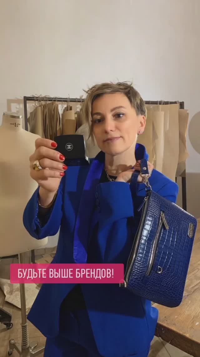 Будьте выше брендов