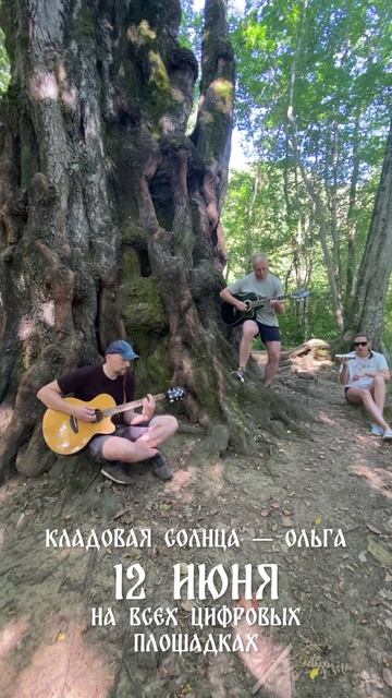 Премьера песни на музыкальных стримингах — в День России👇 #музыка #фолк #livemusic #russianfolk
